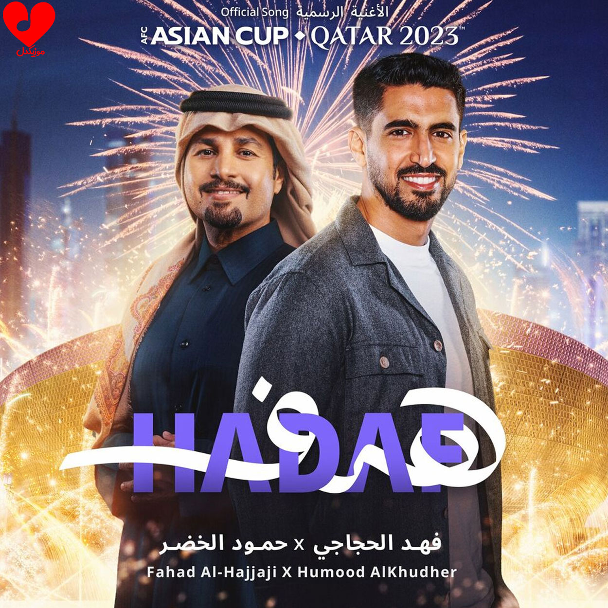 دانلود آهنگ جام ملت های آسیا 2023 + بی کلام و با کلام (Humood Alkhudher ...