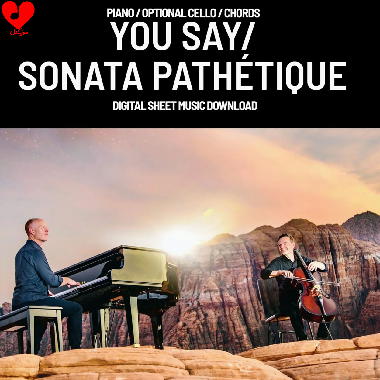 دانلود آهنگ You Say از The Piano Guys (کامل) - بلاگ پارس - مطالب روز